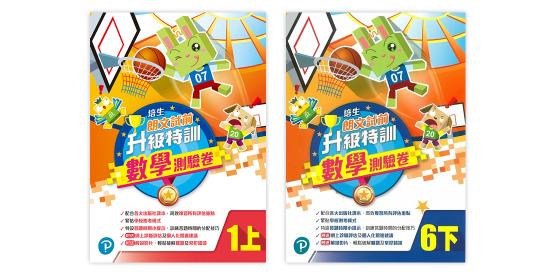 補充練習 Archives - UPEP