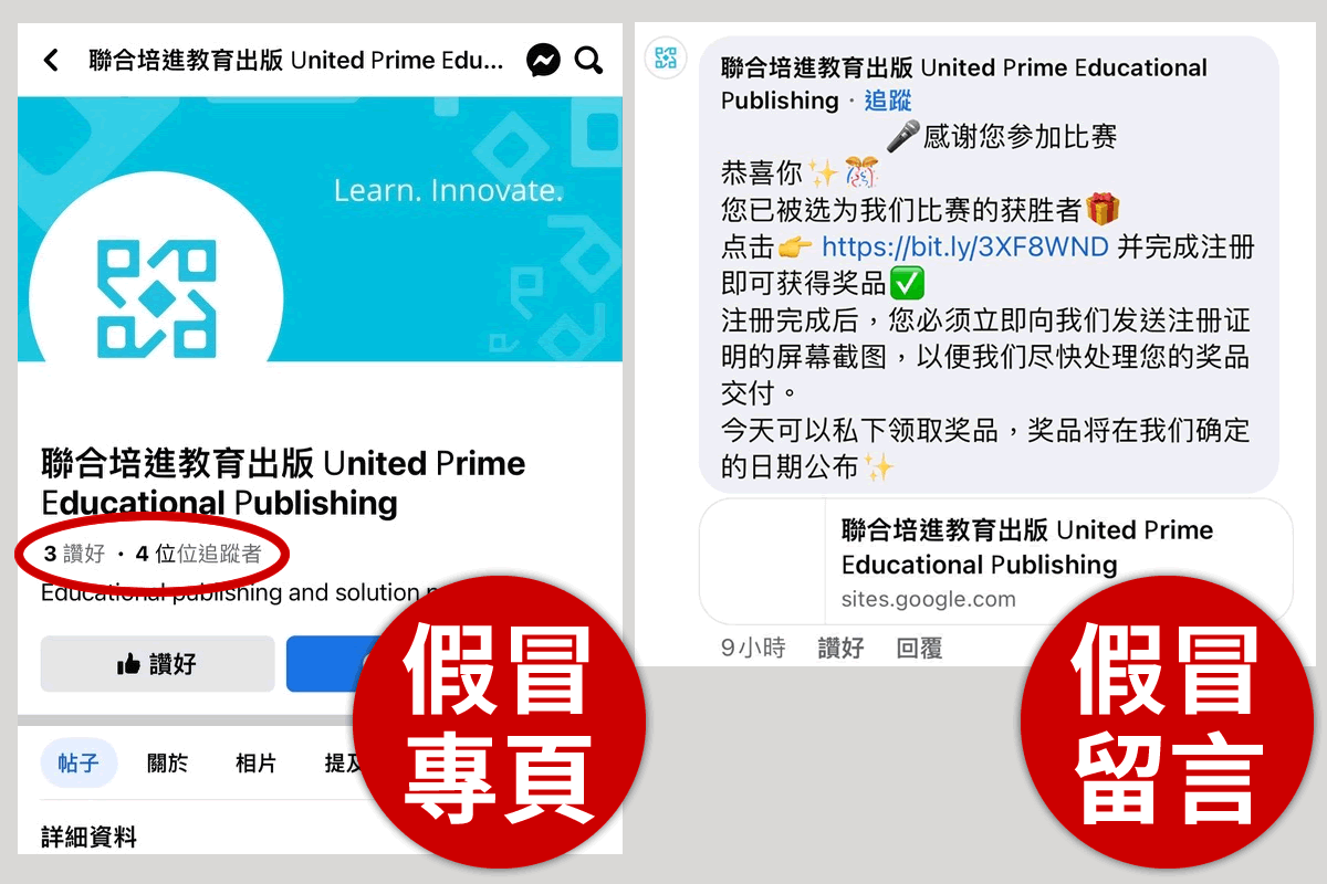 United Prime Educational Publishing - 聯合培進教育出版 - UPEP